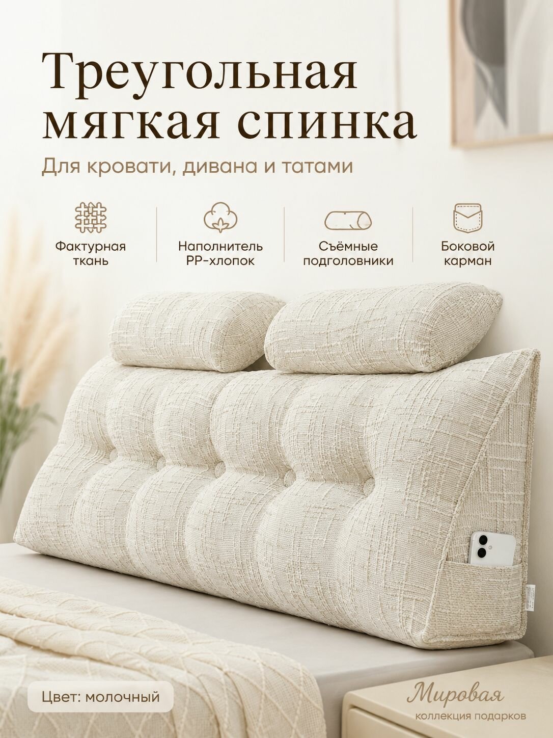 Треугольная подушка-спинка для кровати без изголовья, мягкая большая опора для спины с подголовником, съемный чехол, фактурная ткань под лен, PP-хлопок, 80/100/120/150/180/200 см