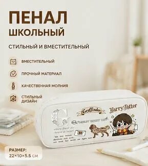 Двухъярусный пенал школьный Гарри Поттер (Harry Potter), тематический, с героями, для мальчиков и девочек, большой, для канцелярии