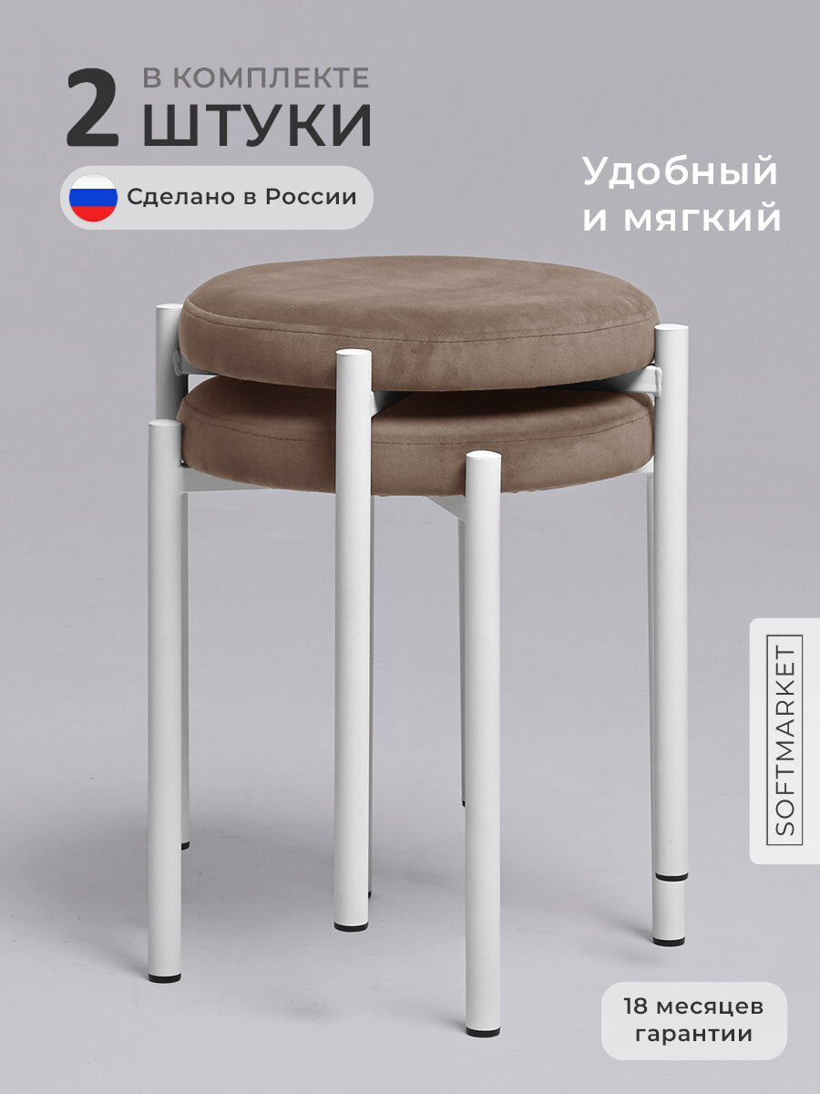 Табуретки для кухни 2 шт мягкие круглые