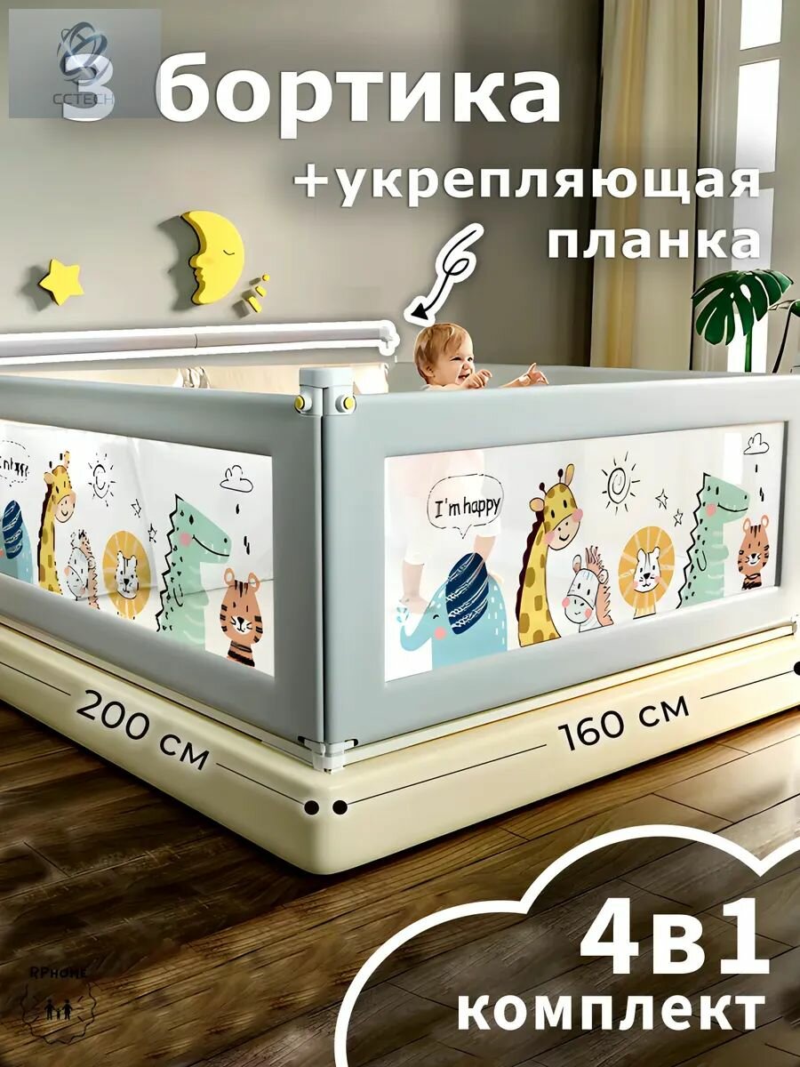 Барьер для детской кроватки, укрепляющей планкой и прозрачными бортиками с животными мягкое основание