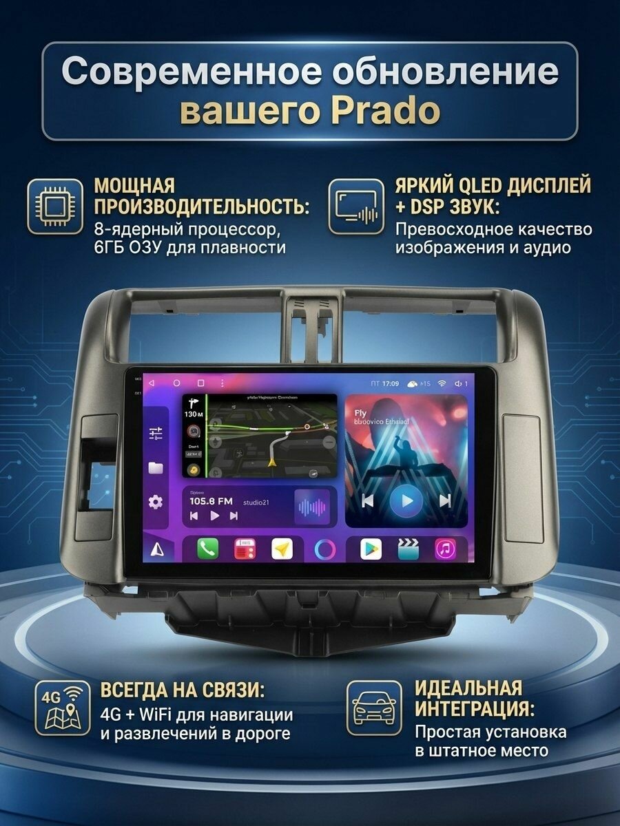Штатная магнитола Тойота Прадо 150 FarCar (Toyota Land Cruiser Prado 150) 2009-2013 на Android 12 + камера заднего вида - 9 дюймов