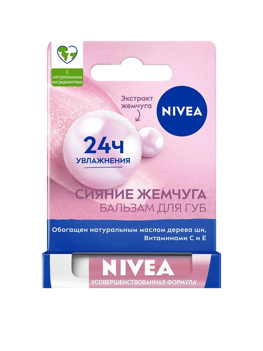 Nivea Бальзам для губ Сияние Жемчуга 4,8 г 1 шт