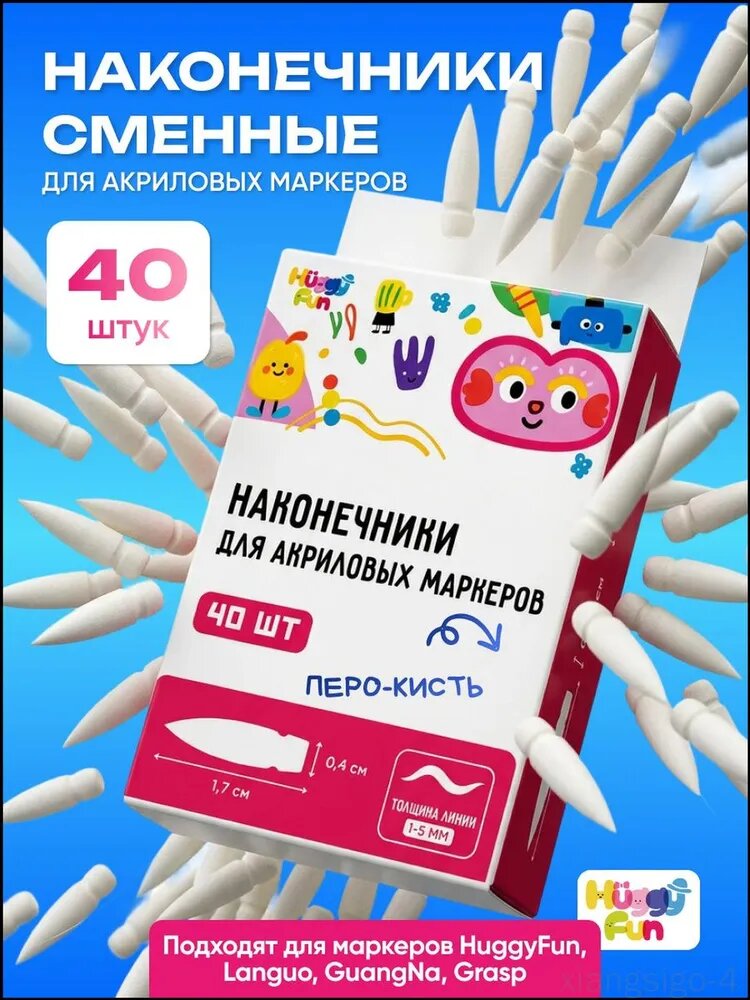 Наконечники сменные для акриловых маркеров HuggyFun GuangNa Languo кисть 40 шт