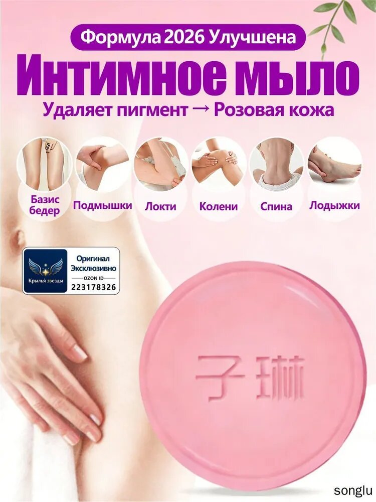 Средство для интимной гигиены 100 мл