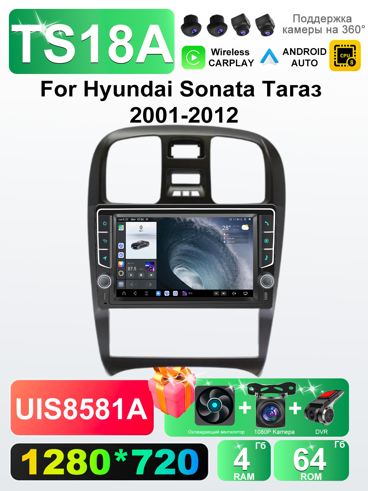 Магнитола RK-A908 для Hyundai Sonata Тагаз 2001-2012. Андроид магнитола, DSP, беспроводной CarPlay и Android Auto, GPS и ГЛОНАСС