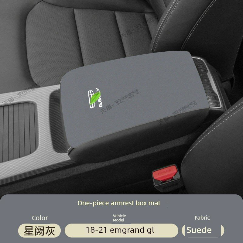 Чехол для подлокотника Geely Emgrand GL, вельвет, звездный серый, для моделей 2018-2021, механическая коробка не