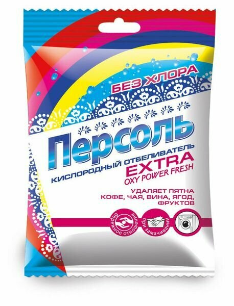Персоль