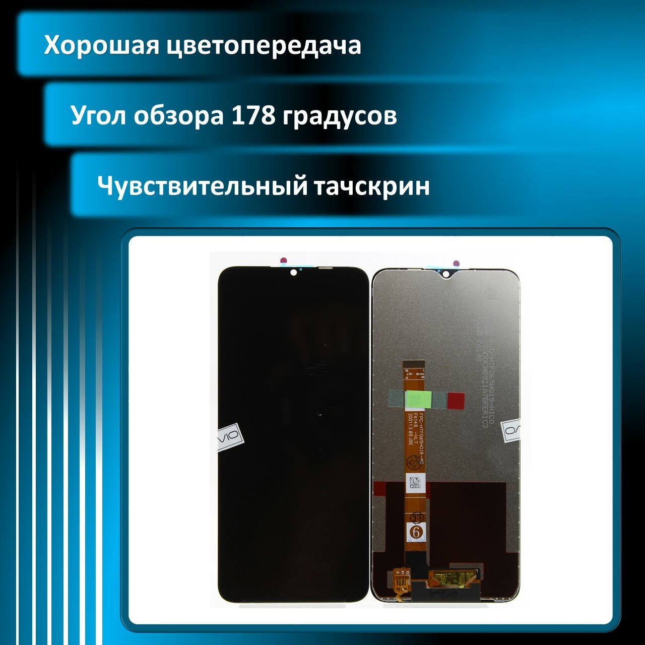 Дисплей для OPPO A5 2020/A8/A9 2020 (A11x)/A31/Realme C3/5/5i/5S/6i (Original New)