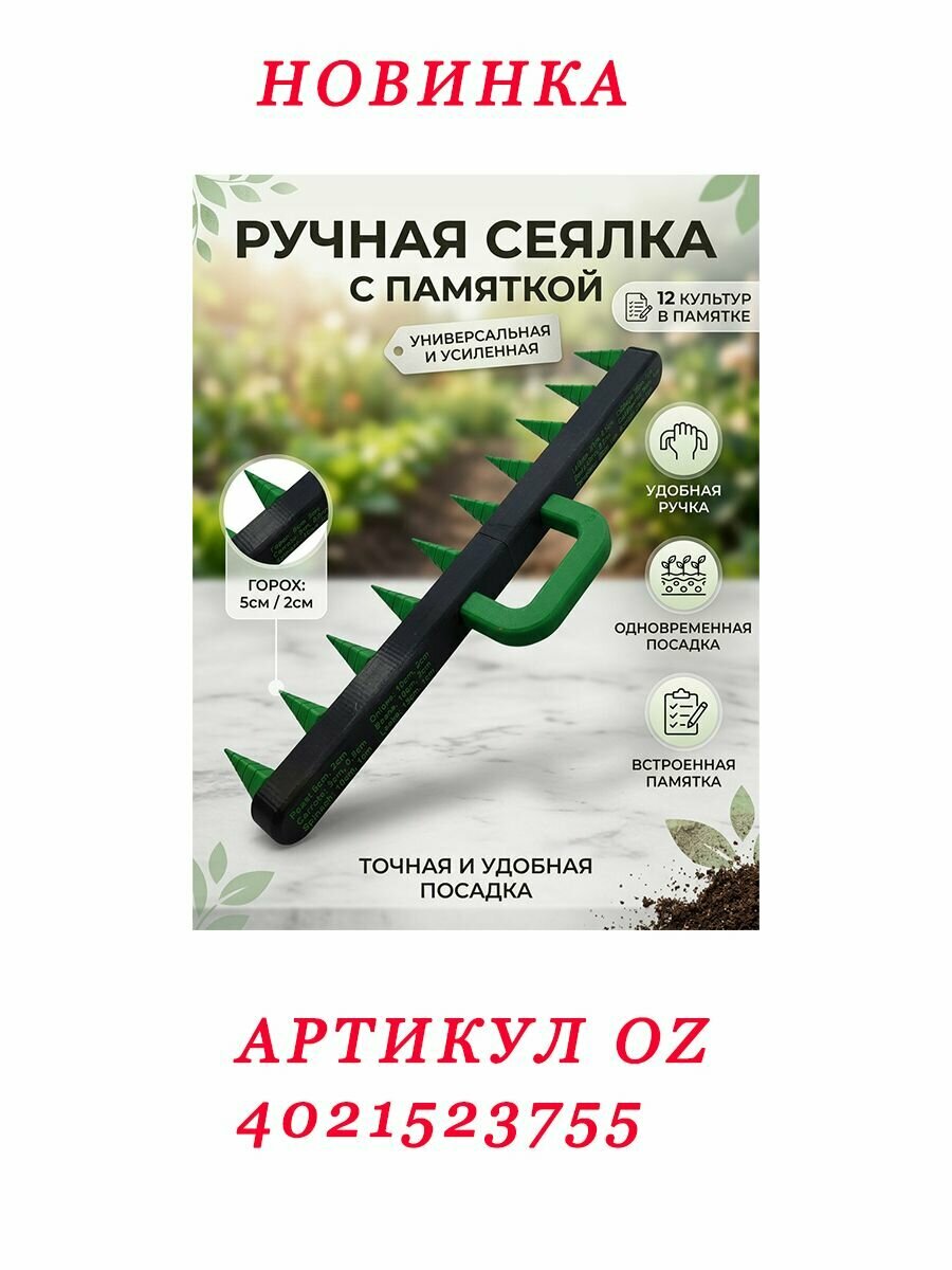 Сидерат Просо — фото 1