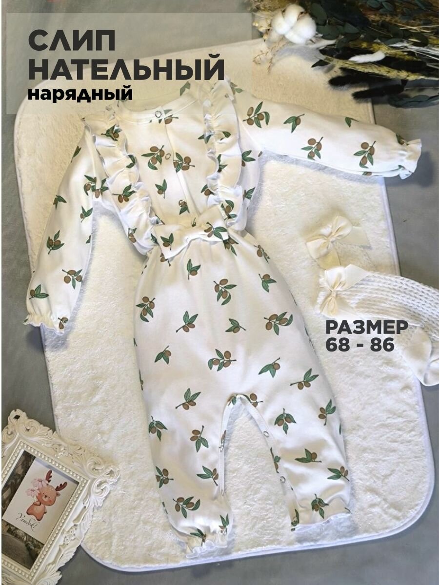 Комбинезон Базовая коллекция