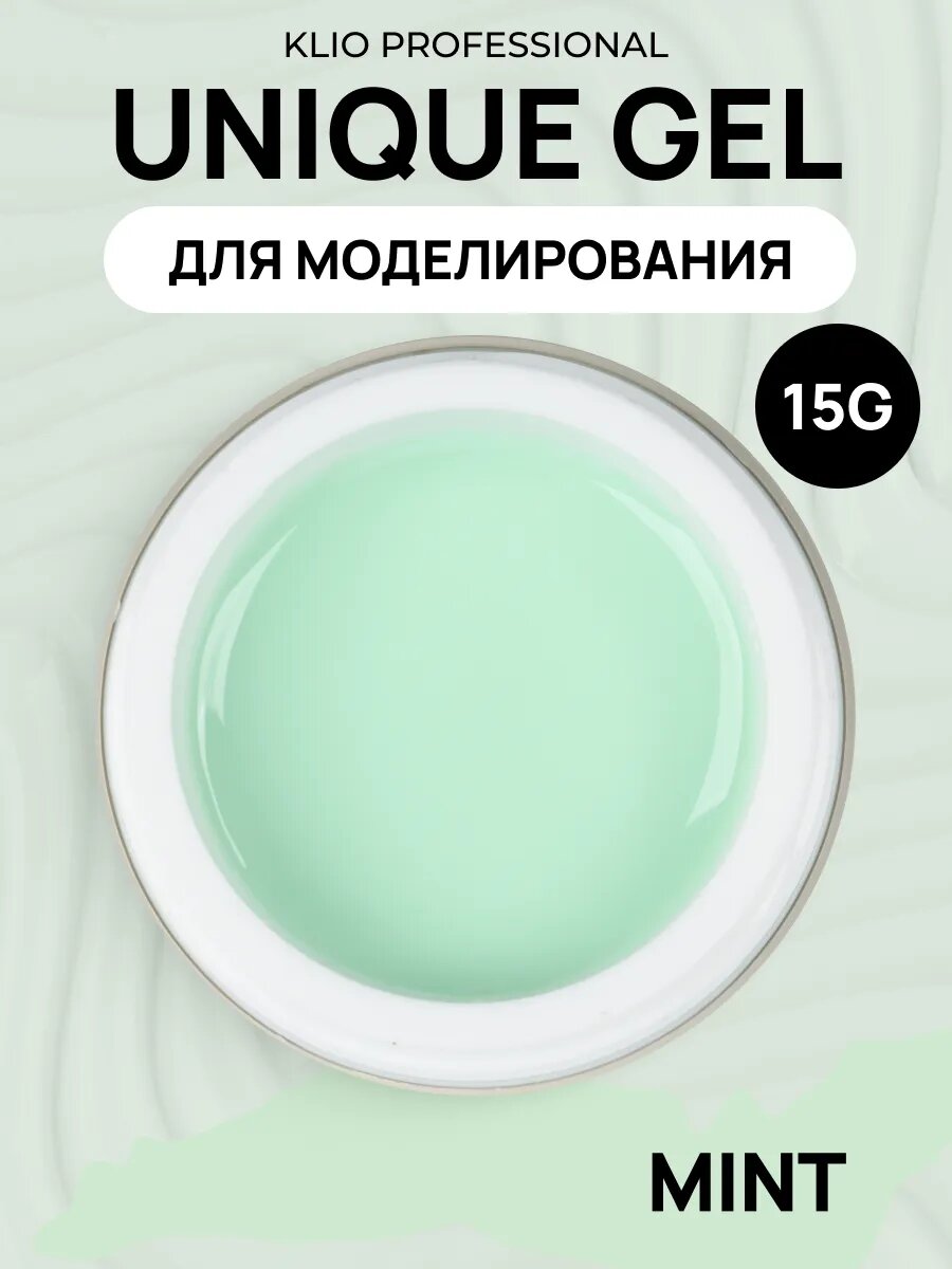 Гель для наращивания и моделирования ногтей