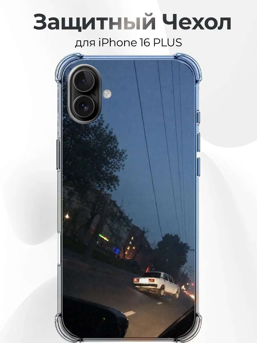 IPhone 16 Plus белая ВАЗ-2107 в городе