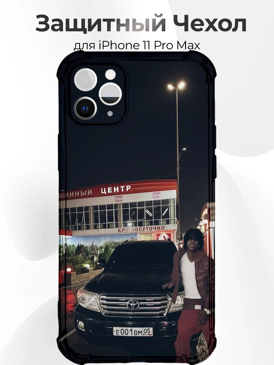 Чехол с принтом iPhone 11 Pro Max Чёрный Land Cruiser 200