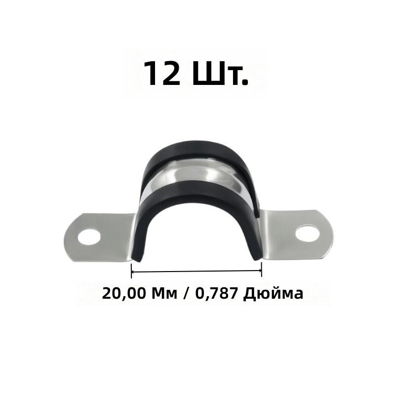 12 шт. U-образные хомуты для труб из нержавеющей стали M20 с резиновыми прокладками для фиксации водопроводных труб и электрических кабелей