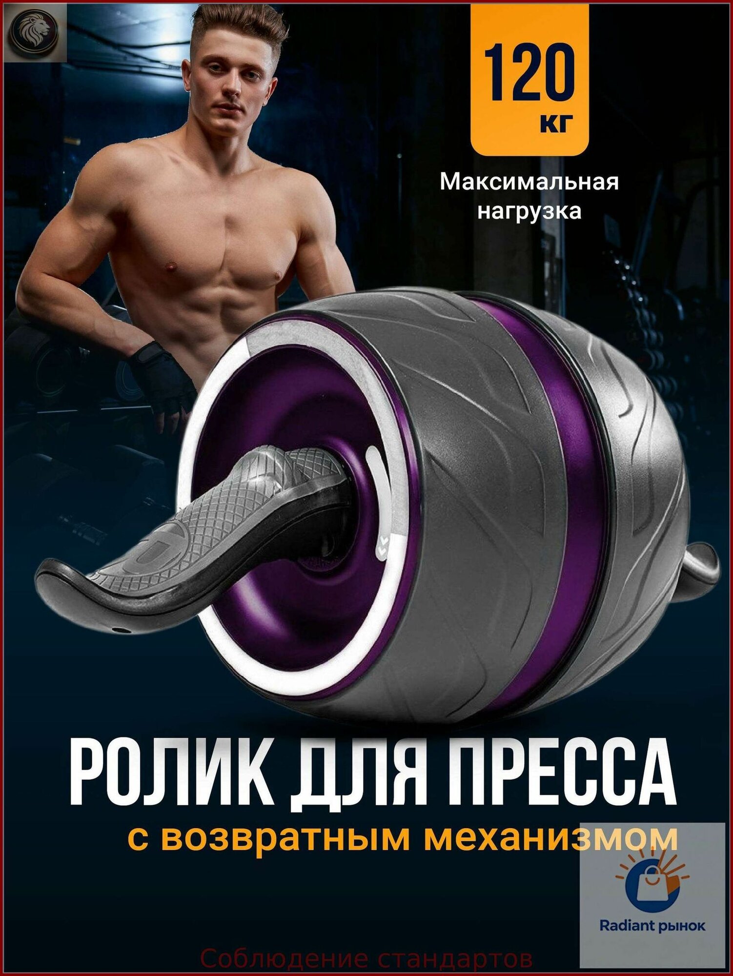 Shark Fit, Ролик для пресса, Тренажер для пресса, спины и рук, Колесо для спорта и фитнеса, Премиум