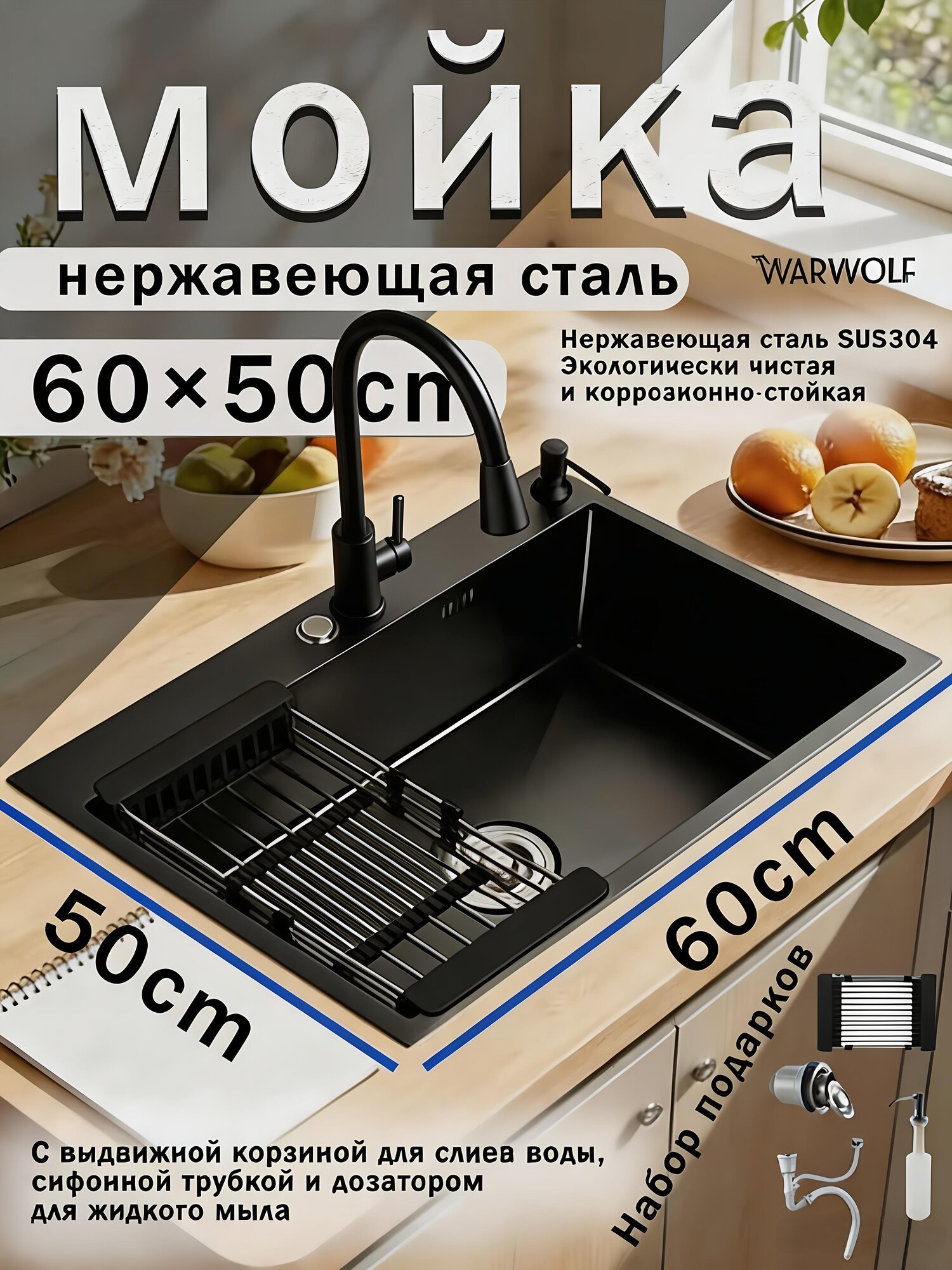 Мойка для кухни нержавейка и раковина кухонная, нержавеющая сталь, шумоизоляция, прямоугольная, 60 см x 50 см, черный