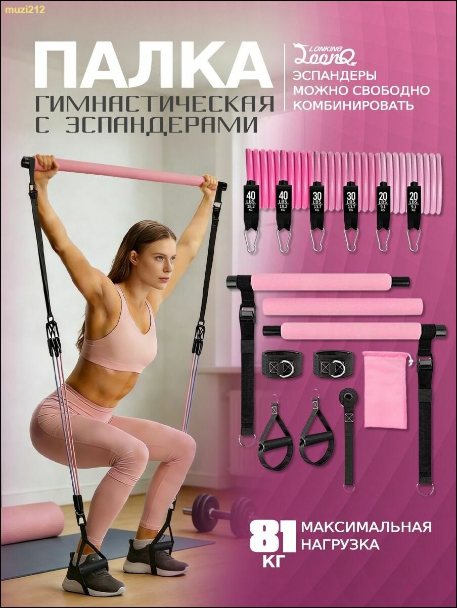 Набор для женской йоги с фитнес-штангой, усиленные эспандеры 180 фунтов, регулируемая палка для пилатеса с тяговыми лентами