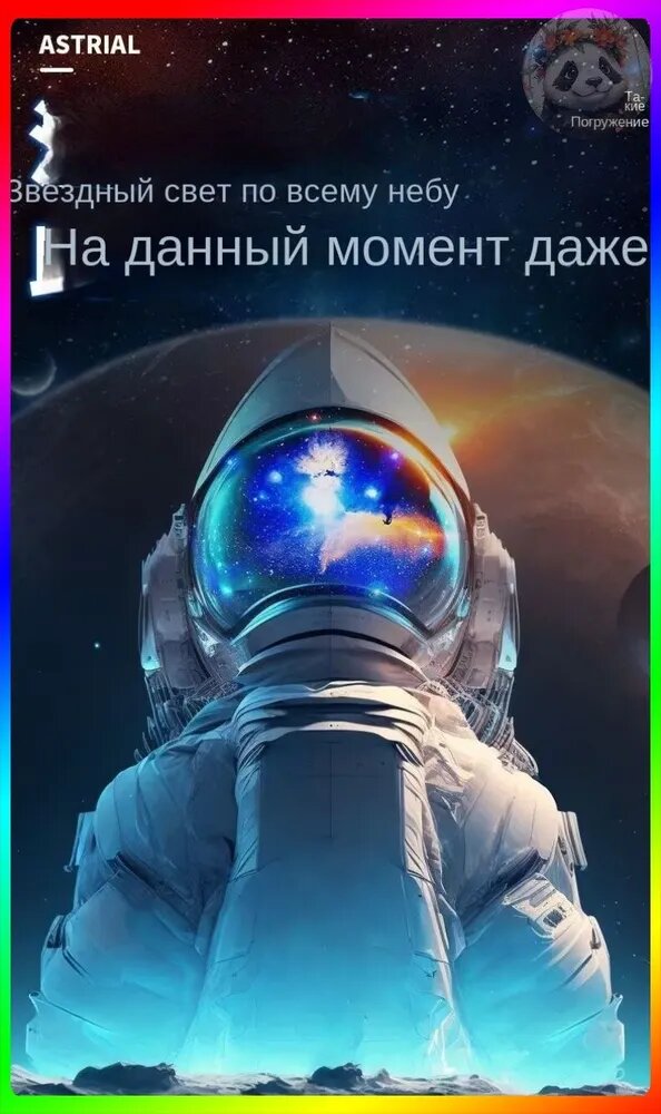 Астропланетарий — фото 1