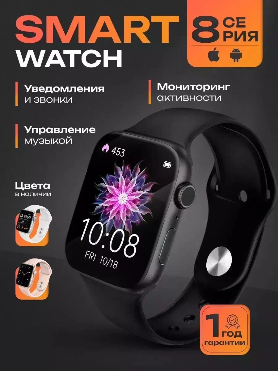 Умные смарт часы T800 promax watch 8