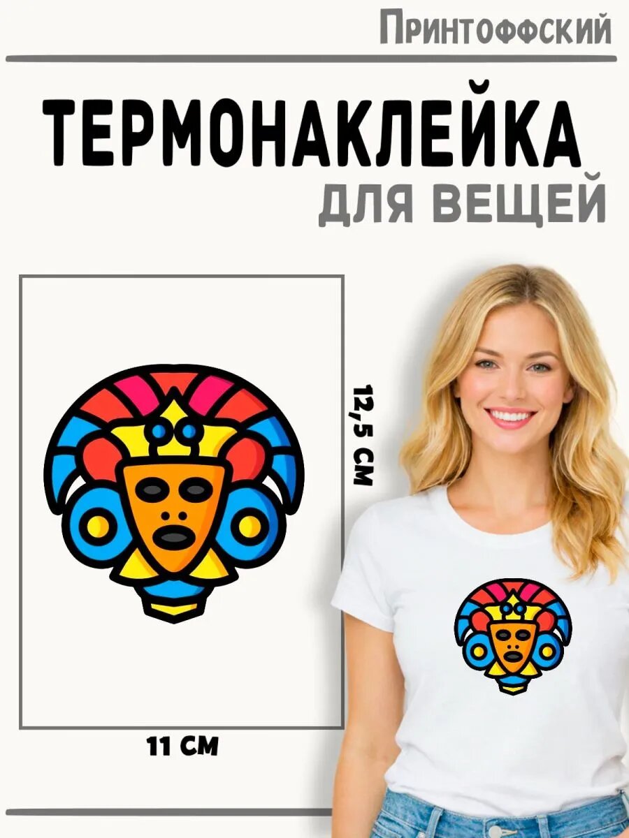 Термонаклейка Тотем — фото 1
