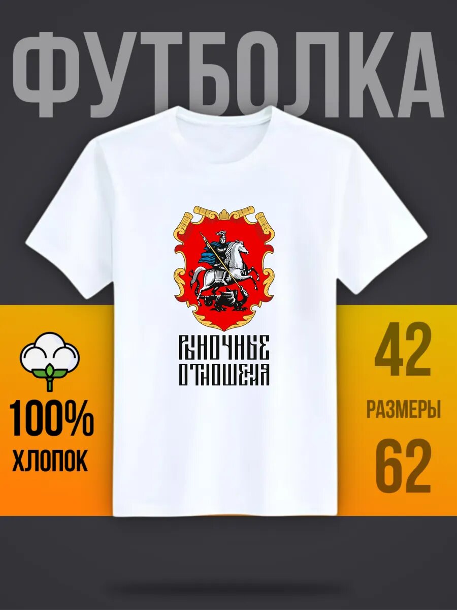 Футболка