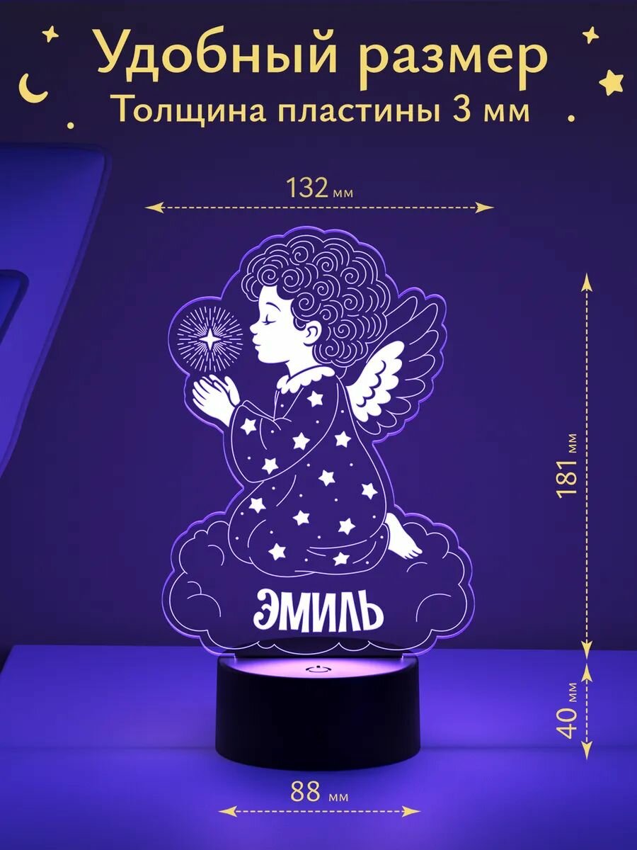 Ночник Эмиль - ангелок — фото 1