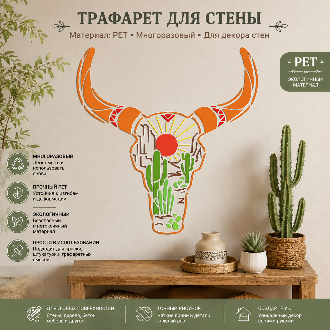 1 шт. трафареты для рисования с вырезанными фигурками для фотоальбома, рисунок коровы 30x30 см