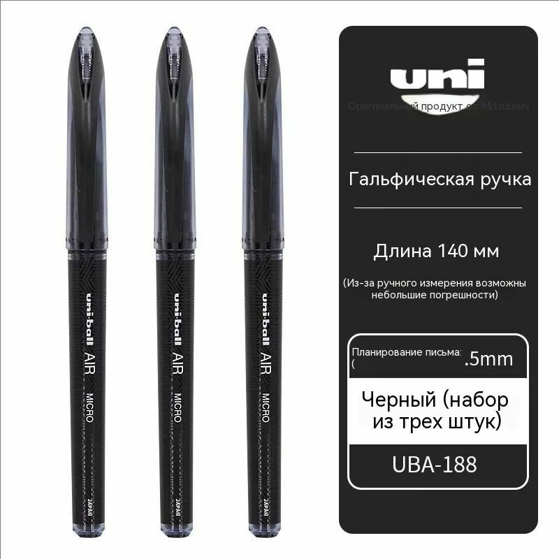 Японская черная ручка UBA - 188