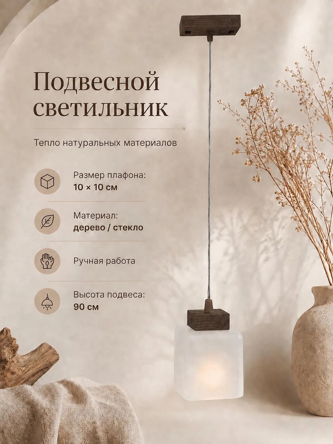 Светильник потолочный лофт люстры даром темный дуб длина 90 см