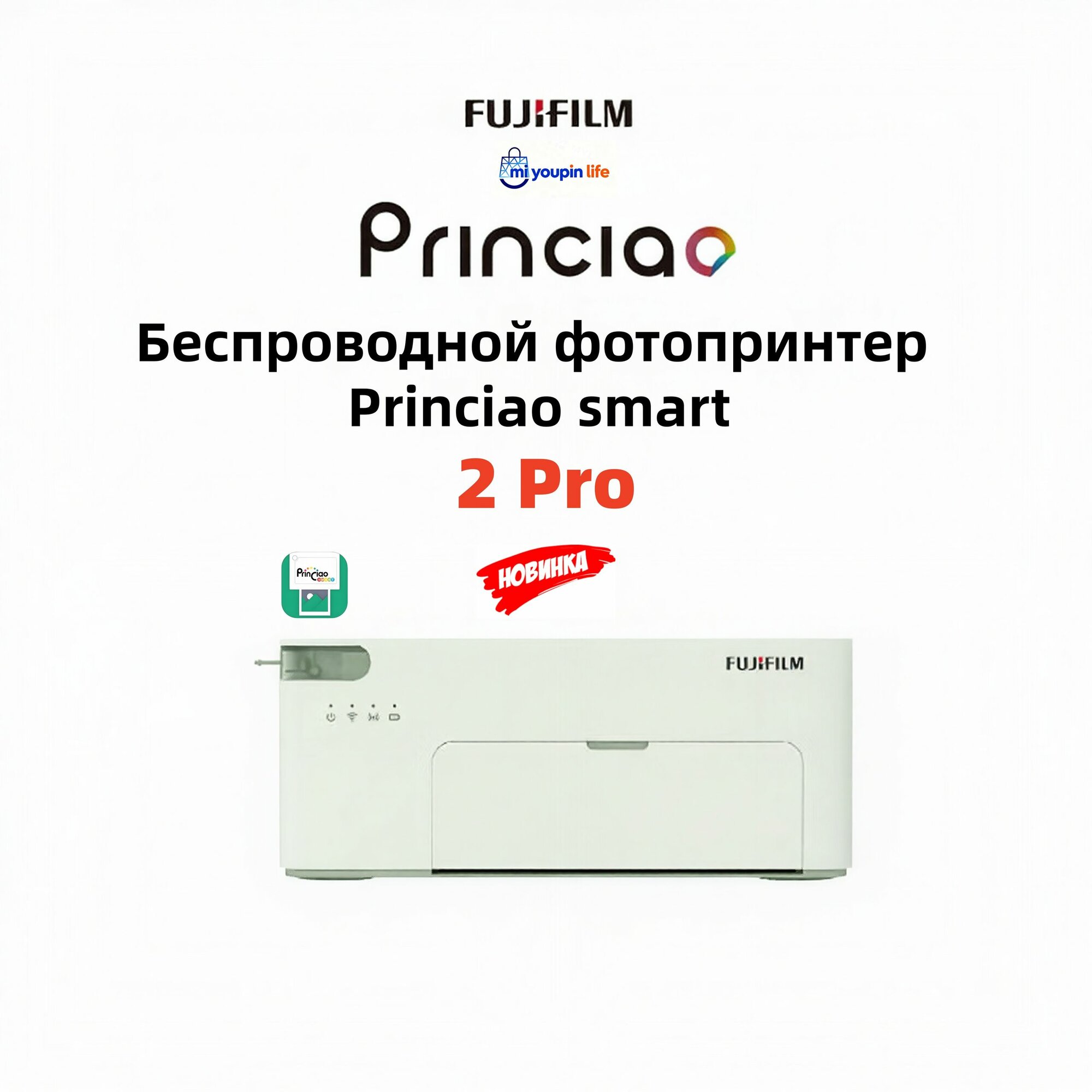 Беспроводной фотопринтер Fujifilm Princiao smart 2 Pro (Fujifilm Print Link App) PCS2DP