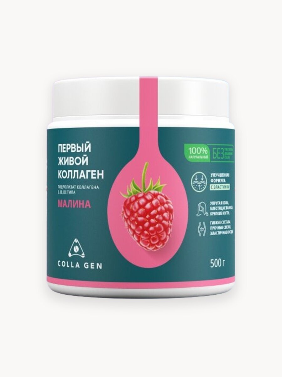 Живой коллаген малина. Улучшенная формула с эластином 500 гр.