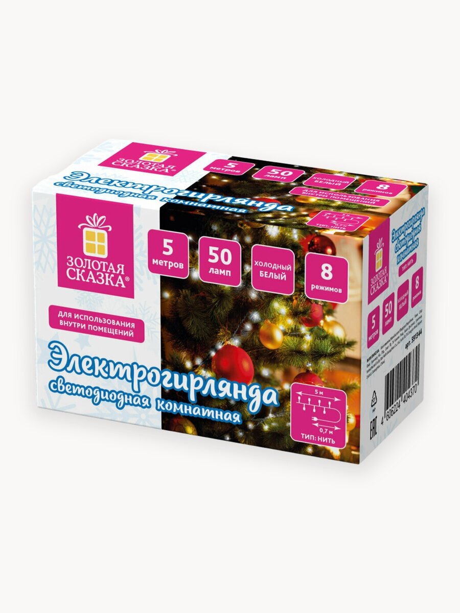 Гирлянда Золотая сказка Роса