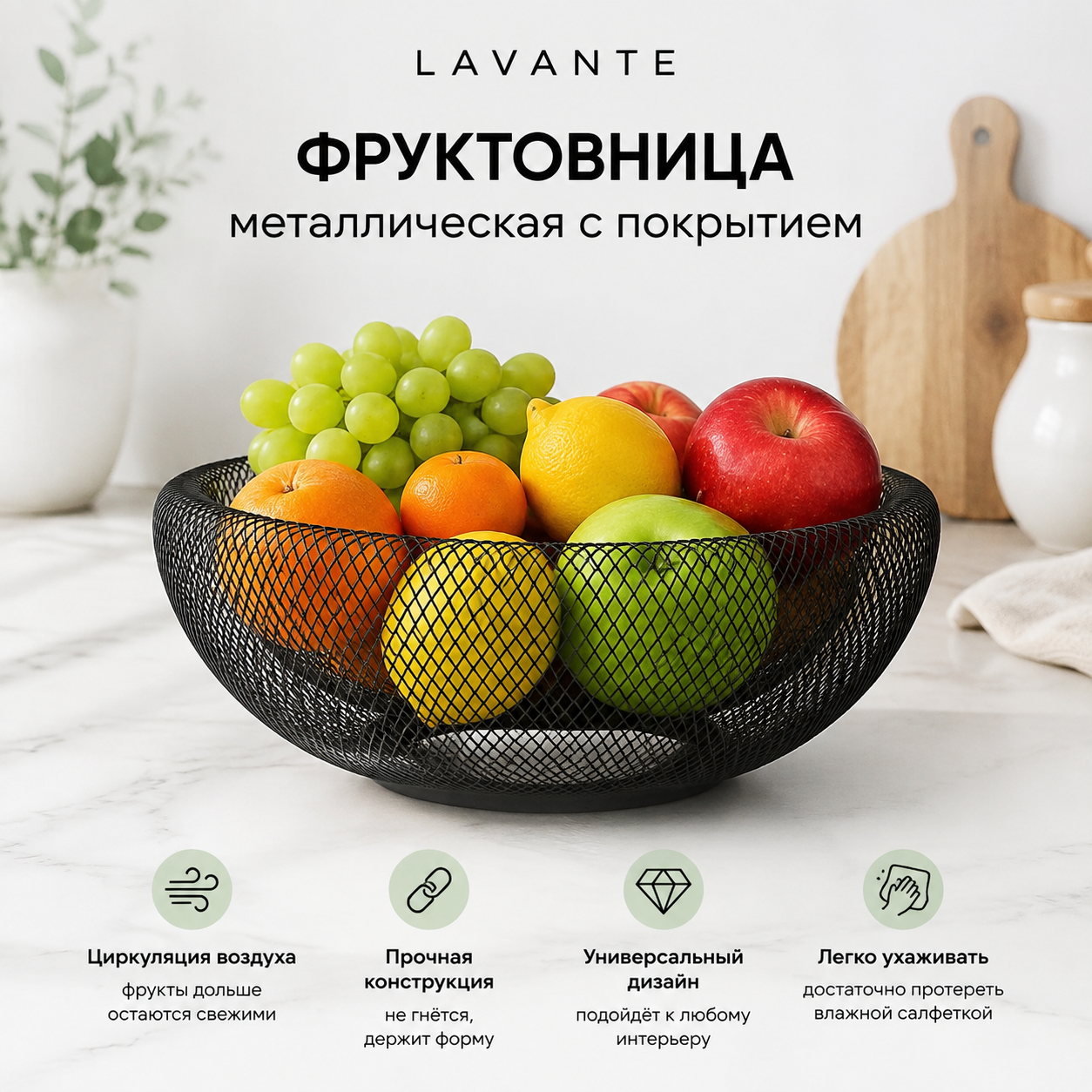 Фруктовница металлическая