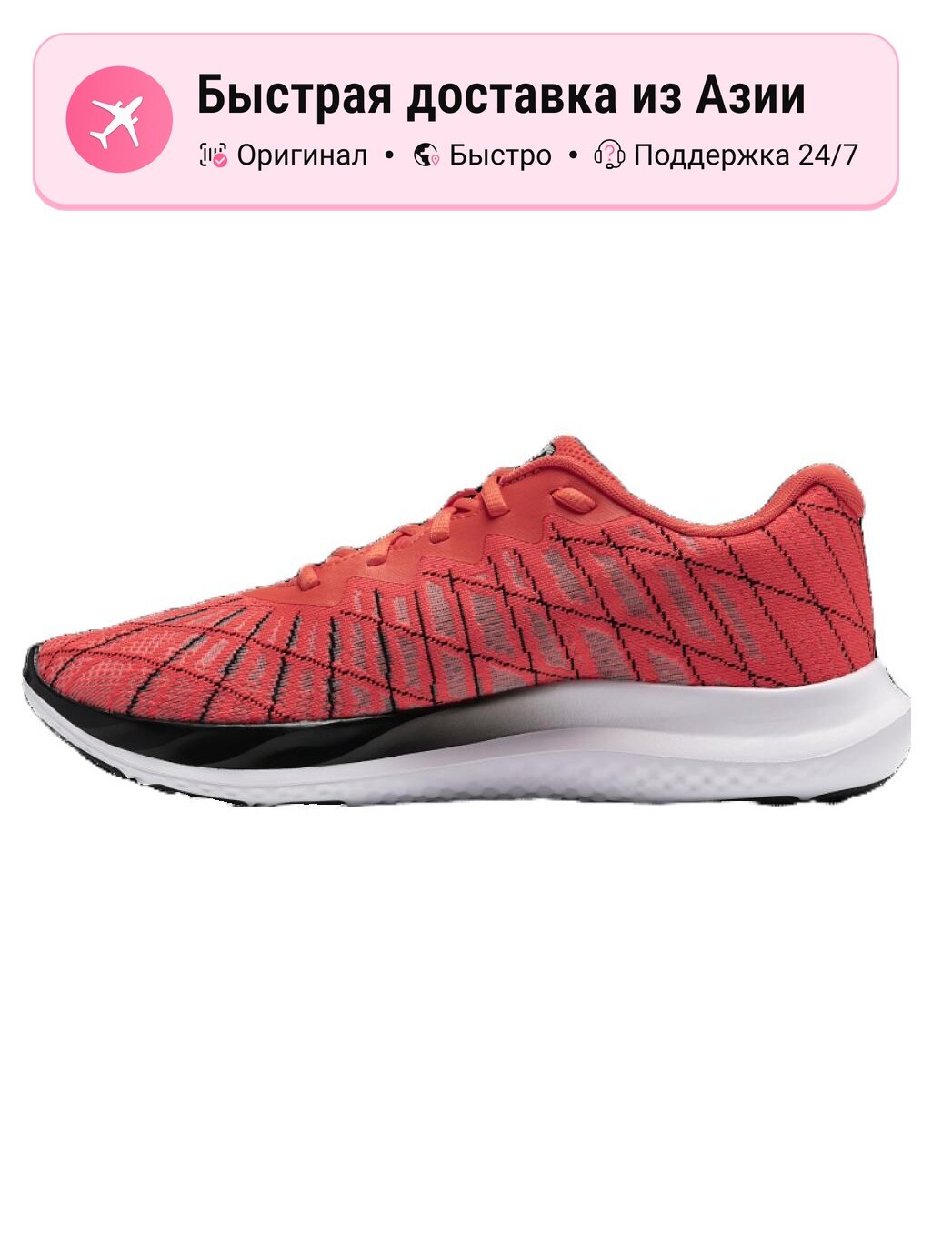 Кроссовки Under Armour Charged Breeze 2