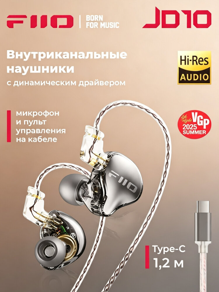 FiiO JD10 Проводные наушники HIFI Стерео Басовая музыка Наушники вкладыши Спортивные наушники Игровая гарнитура