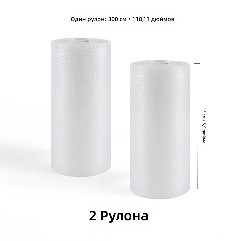 Рулонная пленка для вакууматора 15х300 см, 2 шт. Для пищевой упаковки, заморозки и су-вид