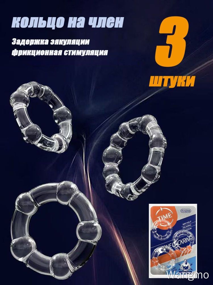 Насадки, удлинители эротические, На член, 3см