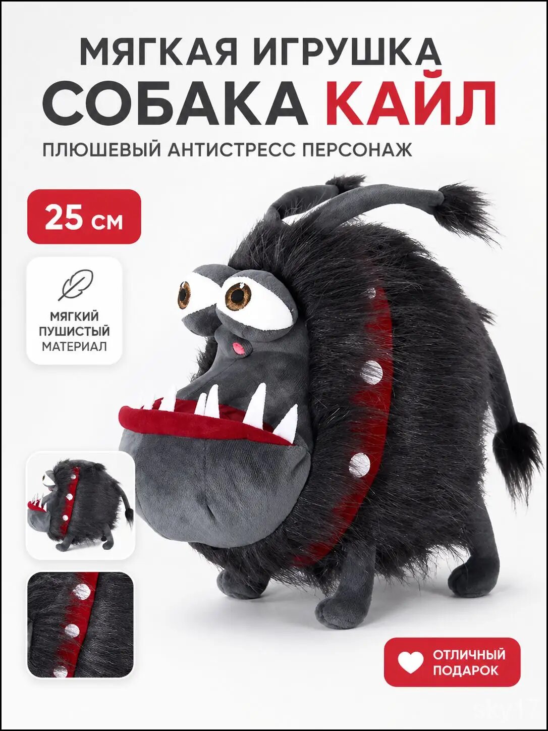Мягкая игрушка Собака Кайл из Гадкий Я, плюшевый антистресс персонаж, подарок для детей, мальчика и девочки, 25 см