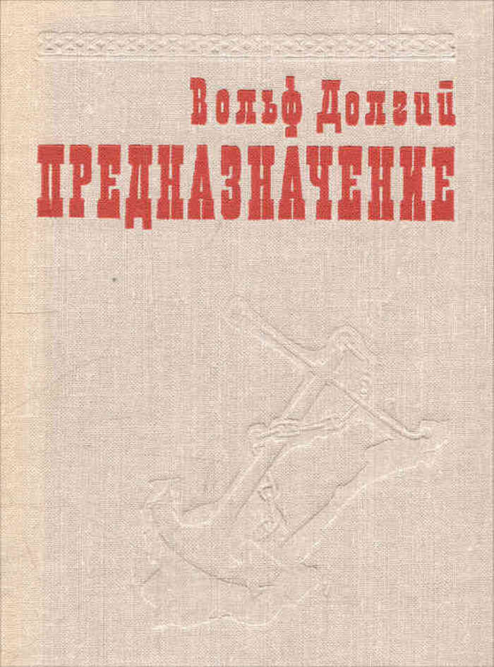 Предназначение