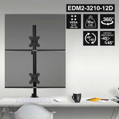 Кронштейн EDM2-3210-12D