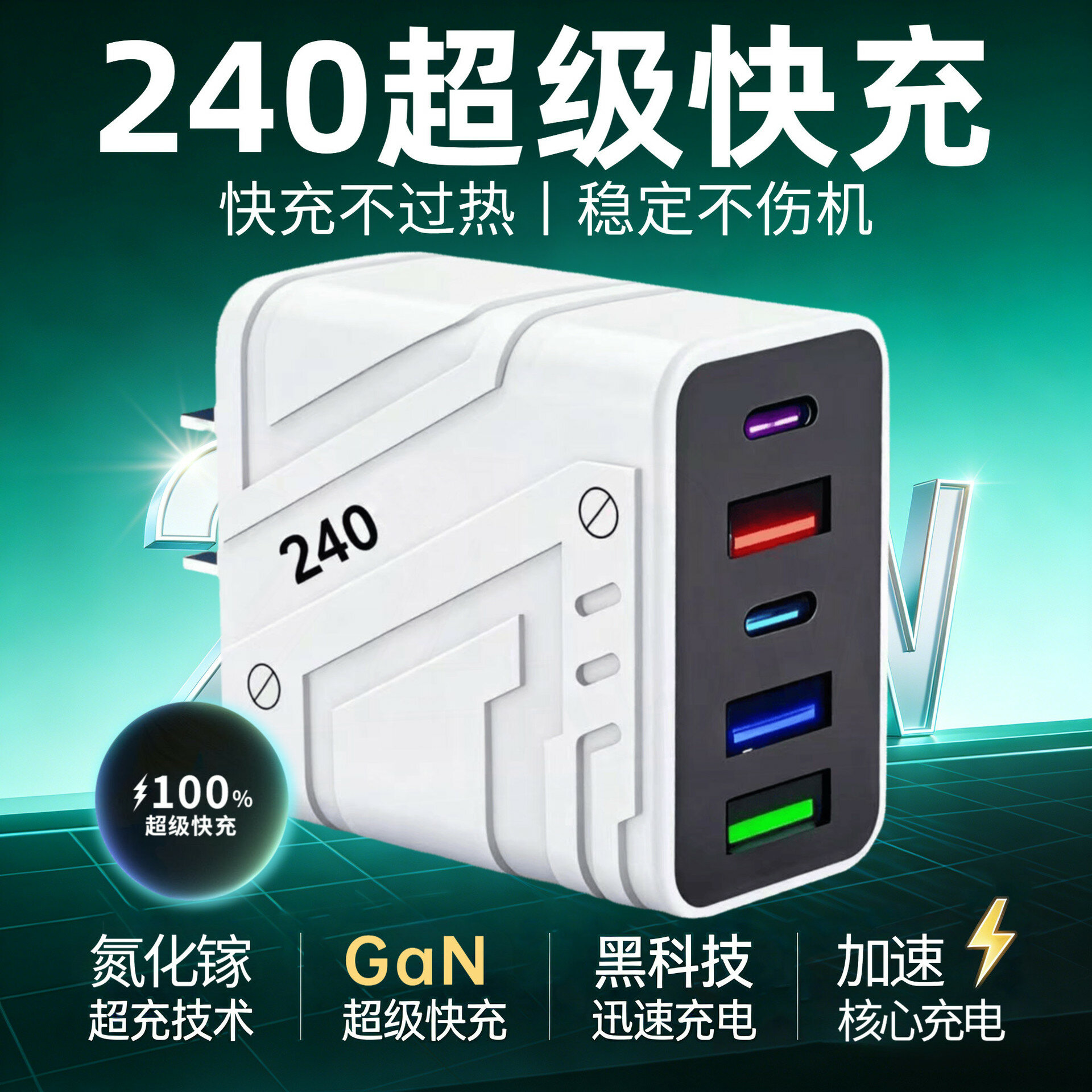 GaN 240 Вт адаптер быстрой зарядки с USB-C PD и автоматическим отключением, 5-портовое зарядное устройство - Белый