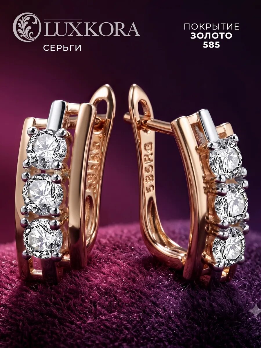 Серьги