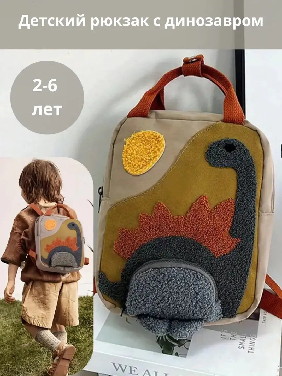 Детский рюкзачок для детсада, динозавр, два отсека, облегченная ткань, удобная модель