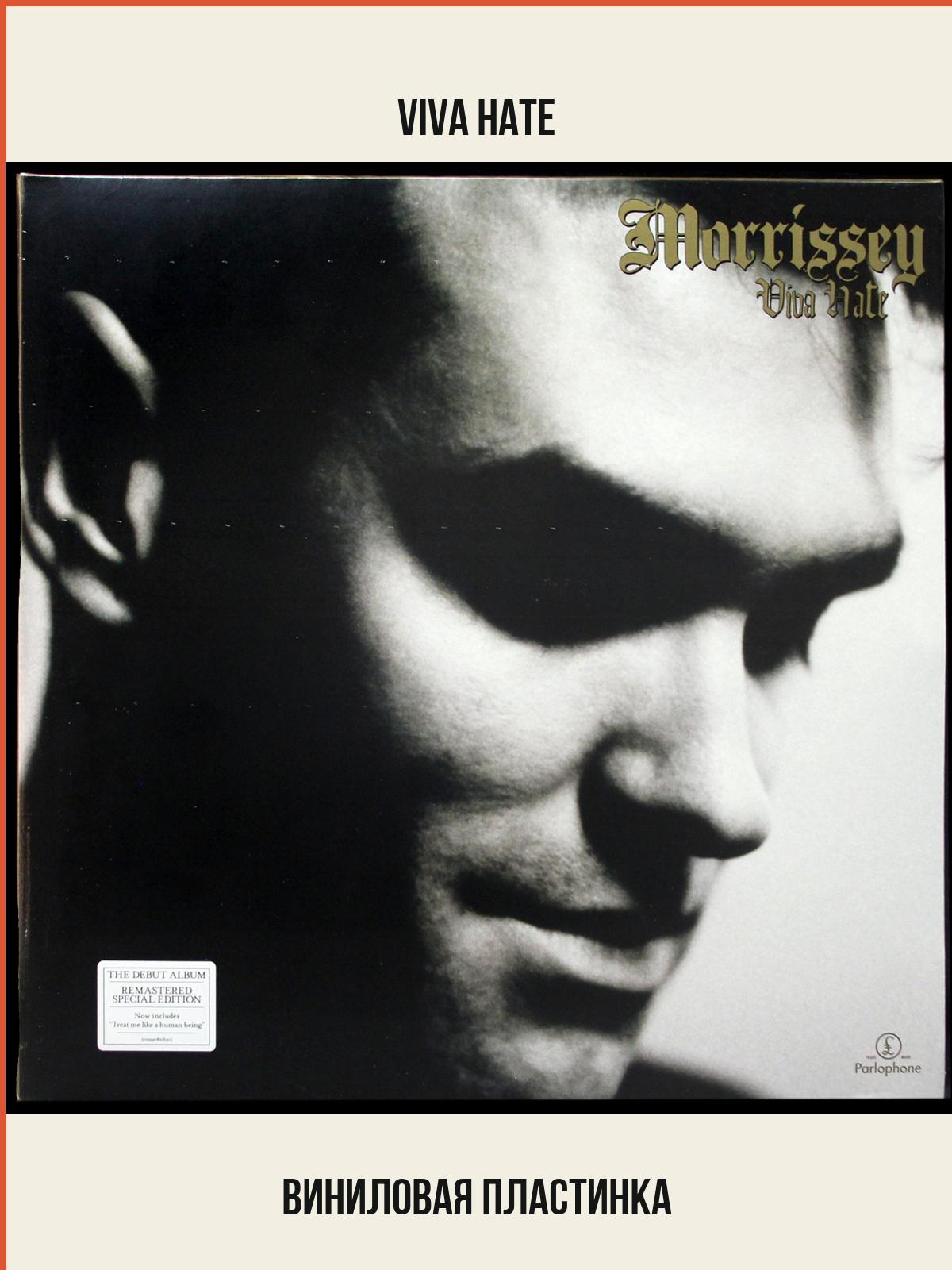 Виниловая пластинка Parlophone Morrissey – Viva Hate