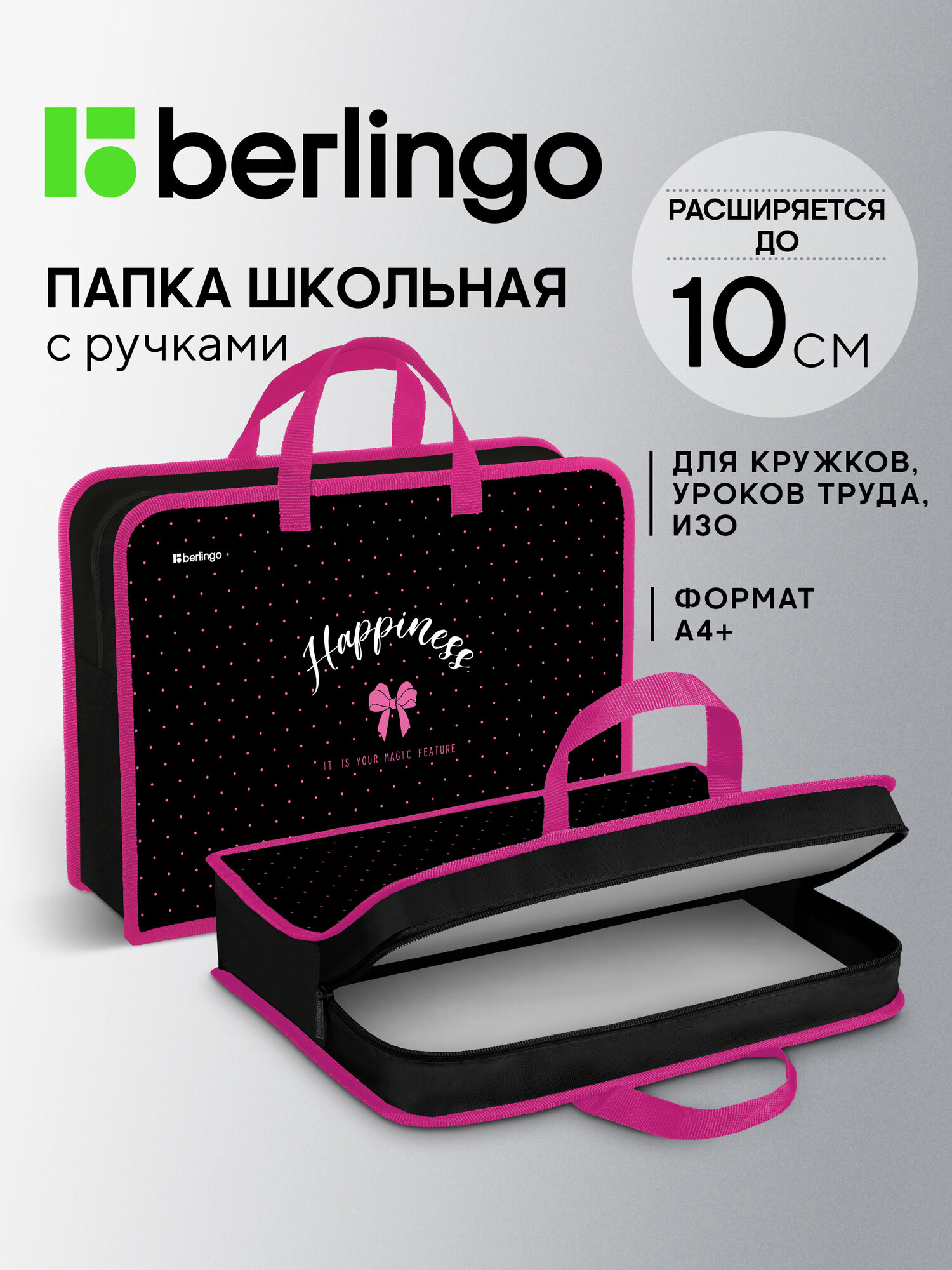 Папка для труда для девочек школьная, 1 отделение