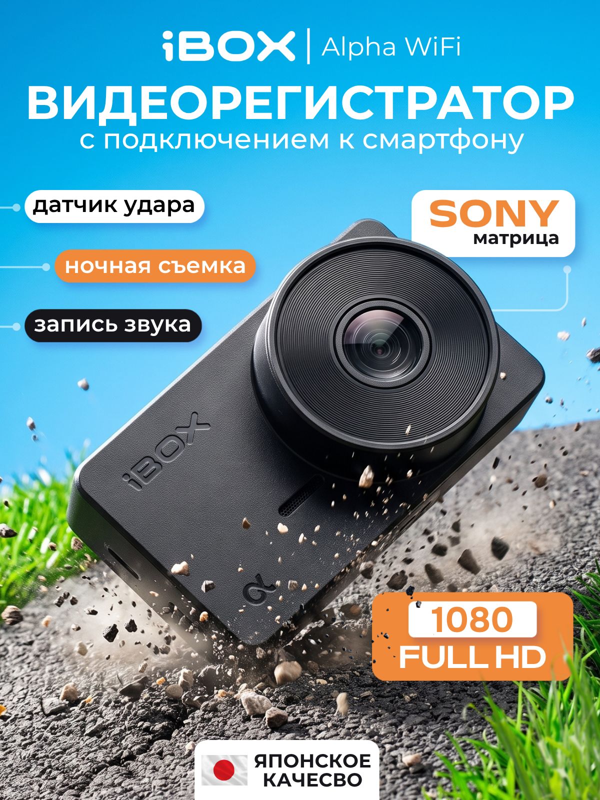 Видеорегистратор автомобильный iBOX Alpha Wi Fi Видеорегистратор