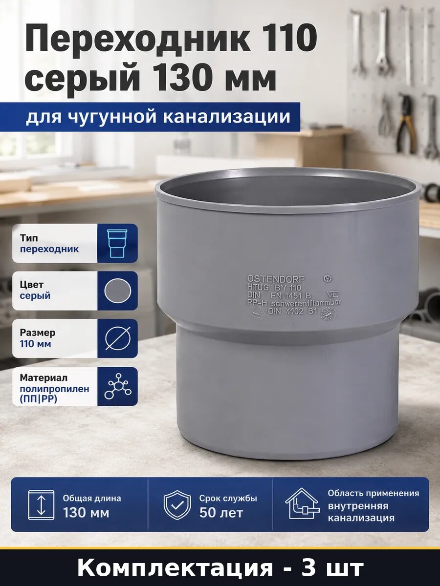 Муфта канализационная чугун пп 110 набор 3 шт без сальников