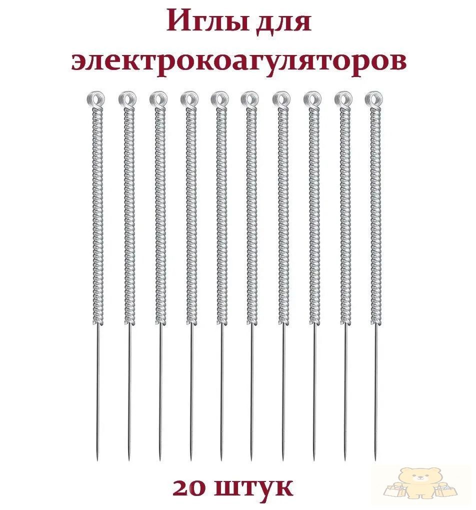 Иглы для плазмалифтинга Plasma Pen электрокоагулятора 13*0.3mm 20 шт иглы для плазмалифтинга электрокоагулятора 0.3 мм