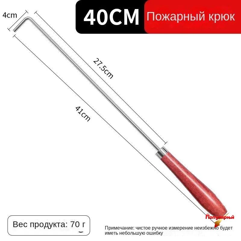 Кованый набор кочерга печи бани Ручка для камина/печи