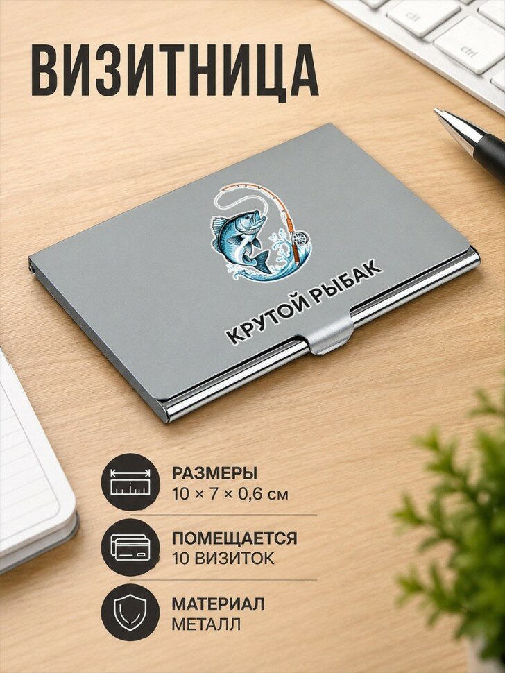 Визитница
